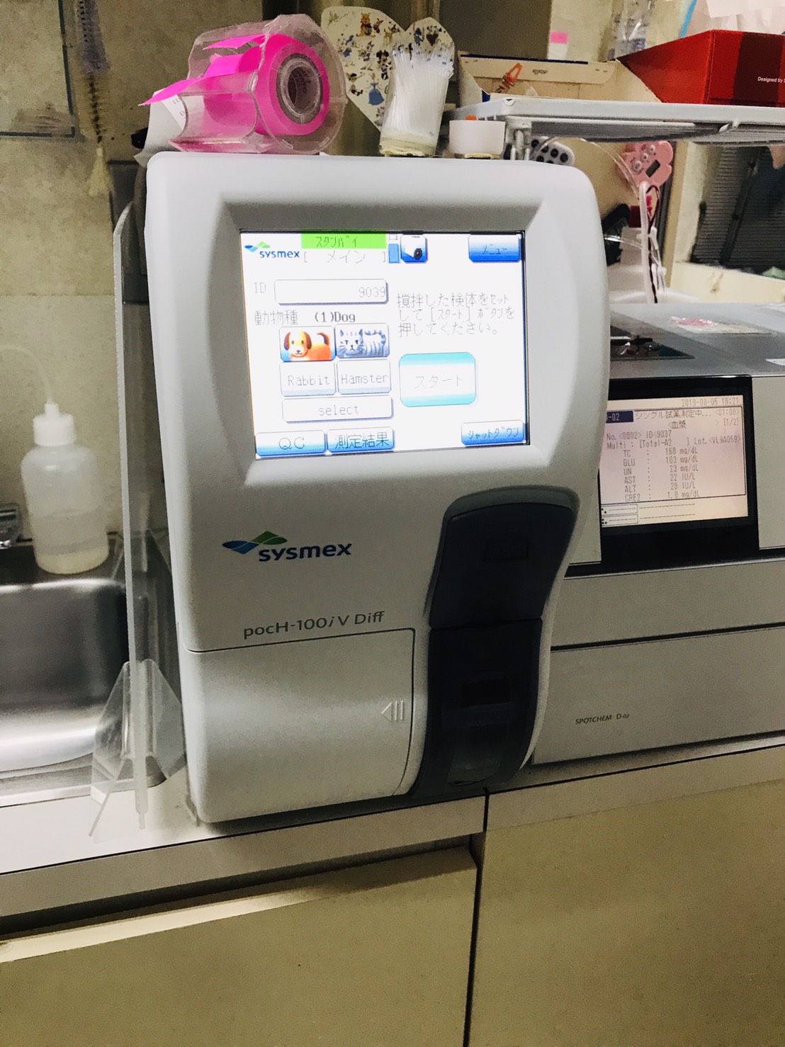 シスメックス 血球計数器 pocH-100iV Diffを納品させて頂きました！ - 動物病院開業サポート 株式会社M&T（エムアンドティー）